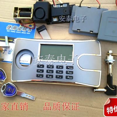 文件柜电子密码锁电子柜锁抽屉电子锁密码锁保密柜电子锁指纹锁