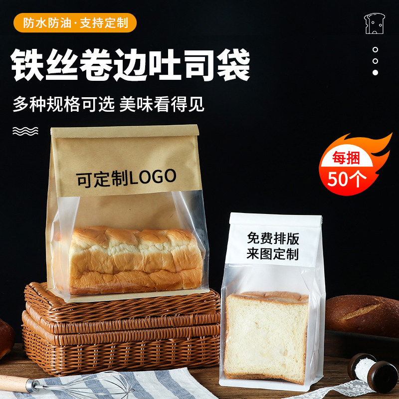 铁丝封条面包吐司袋防油纸袋烘焙包装450g土司袋子牛皮纸袋自封袋