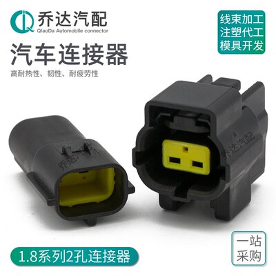 174354-2 2孔汽车防水连接器DJ70216Y-1.8水温传感器插头174352-2