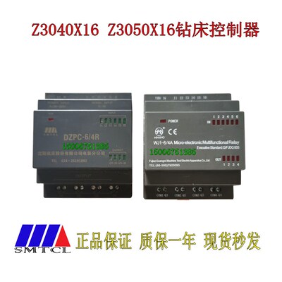 Z3050X16钻床控制器Z3040ALPC230RCO沈阳中捷Z3080摇臂钻床配件