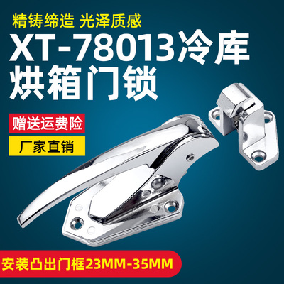 78013烘箱锌合金把手烤箱拉手烘干机传递窗门锁干燥箱试验箱配件