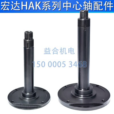 宏达数控刀架中心轴21162 21170 HAK21192  21200中心轴 定轴配件