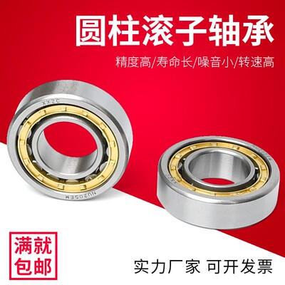 圆柱滚子轴承NUP 222 224 226 228 230 232 EM