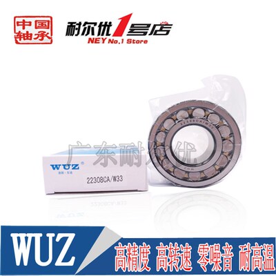 洛阳东培WUZ调心滚子轴承 24144 24148 W33