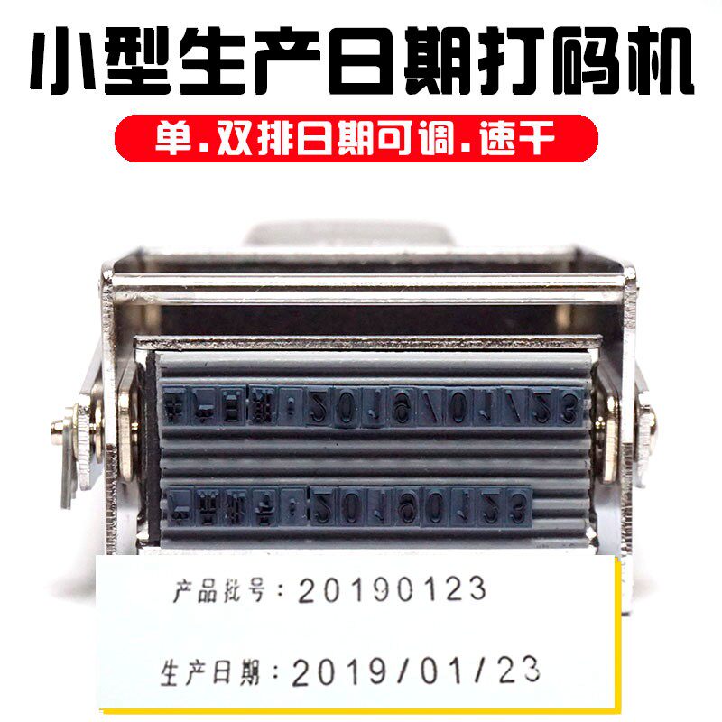 出厂日期打码机小型自动出油金属印架纸箱包装袋保质期速干打码器