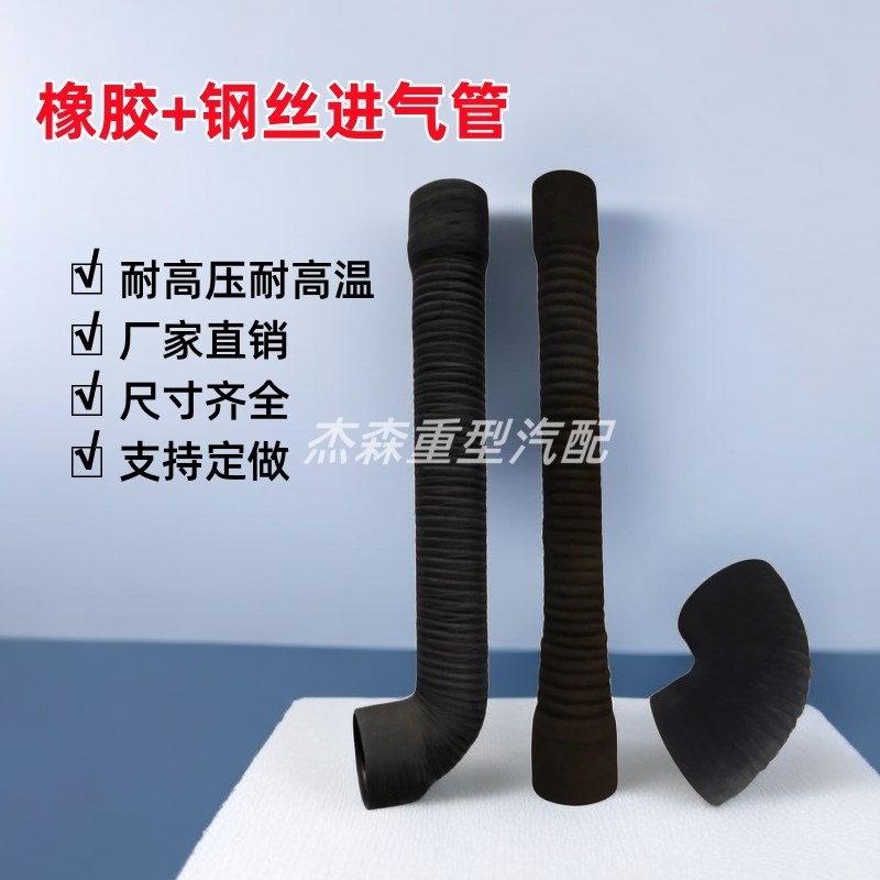 管胶钢丝成适用空滤总管进气橡油浴式滤清器出气管定做变径管