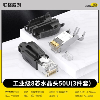 工业级网线水晶头RJ45三件套双屏蔽PROFINET接头8芯超五六类CAT6A