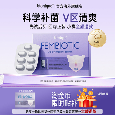 bionique女性益生菌蔓越莓胶囊
