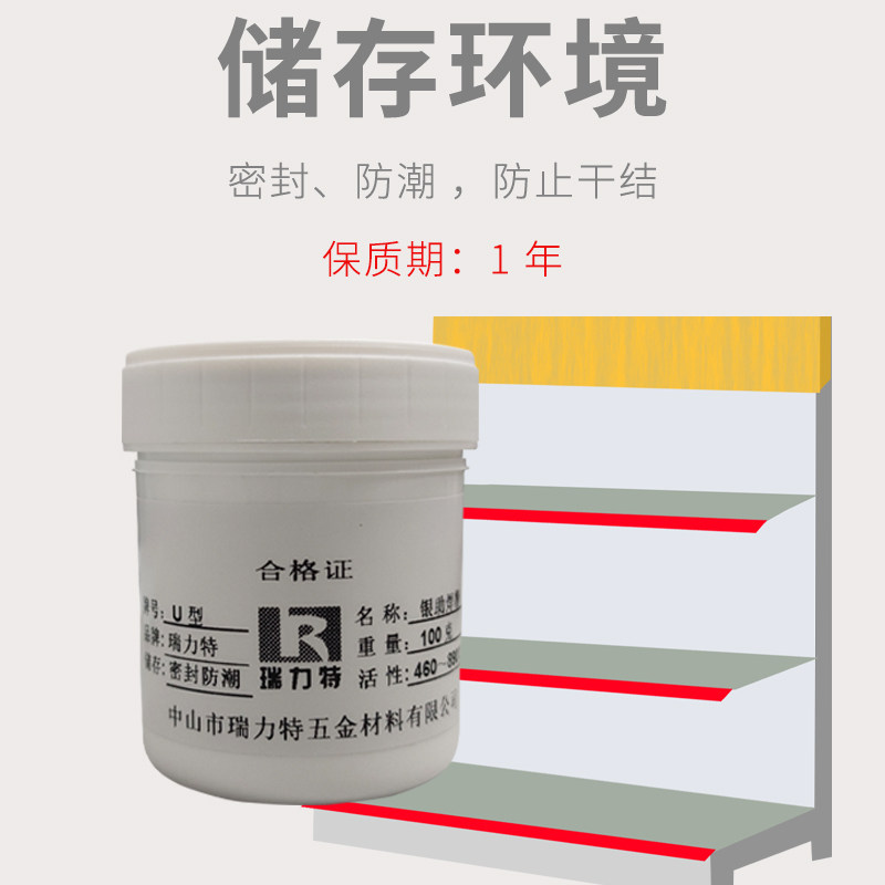银焊粉免清洗环保助焊剂粉末银钎焊膏铜铁不锈钢硼砂辅助焊药焊料