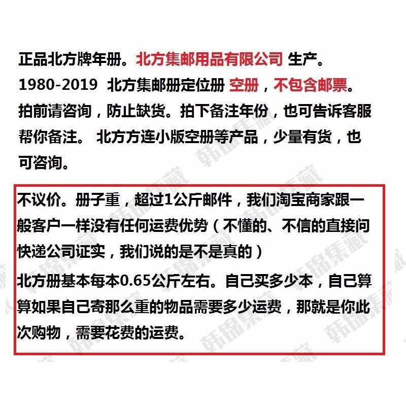 1980-1998年邮票1984年册1987北方1991集邮册1992定位册1981空册
