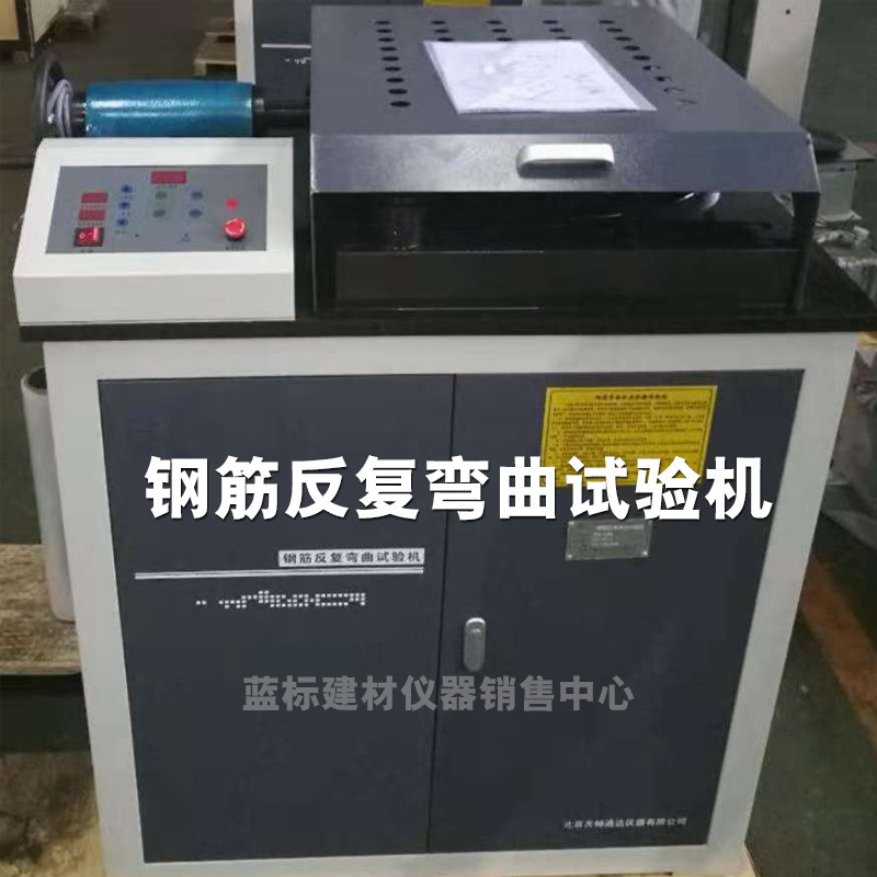 钢筋反复弯曲试验机电动反复弯曲试验装置钢筋正反向弯曲试验装置