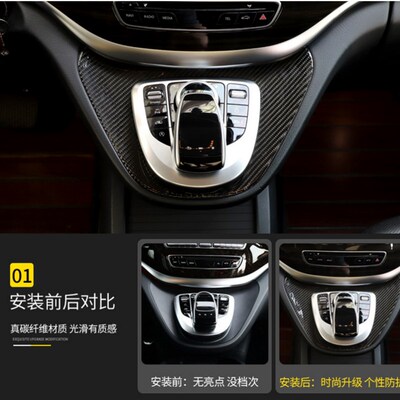 V260内饰改装V220 V250 V260L维特斯仪表台中控扶手车内装饰用品
