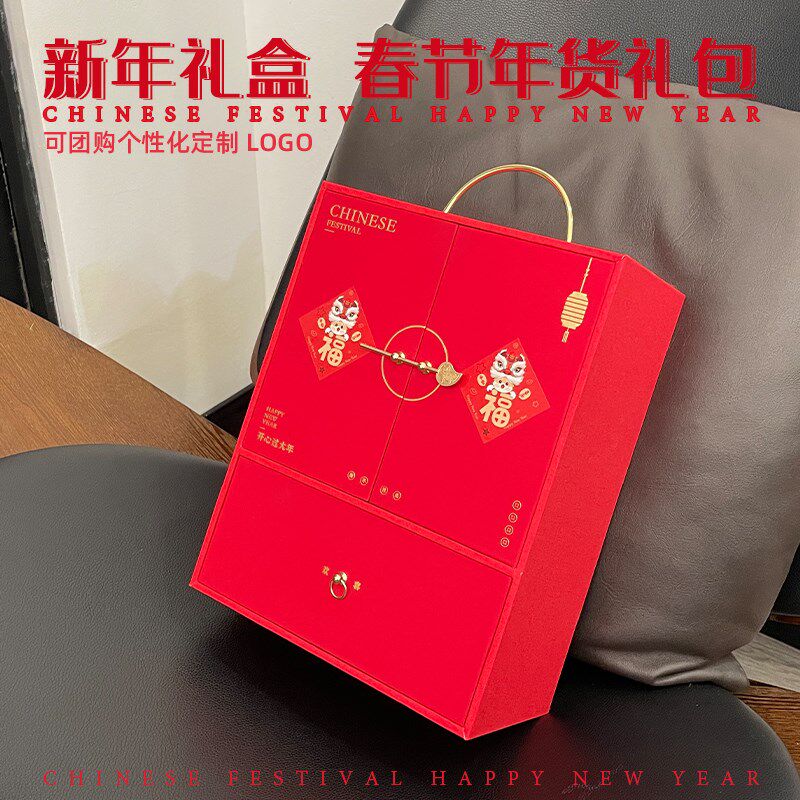 2024新年礼盒包装新款创意双开门礼盒空盒子对联红包春节年货年会