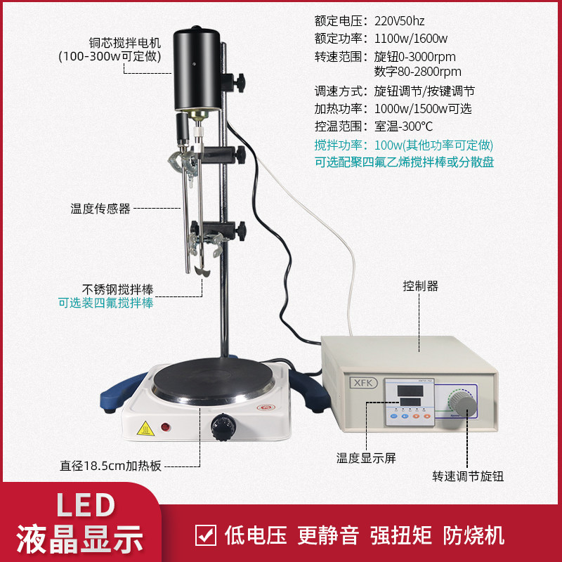 数显恒温电动搅拌器JJ-3AH沥青高温试验实验室加热控温机械搅拌机