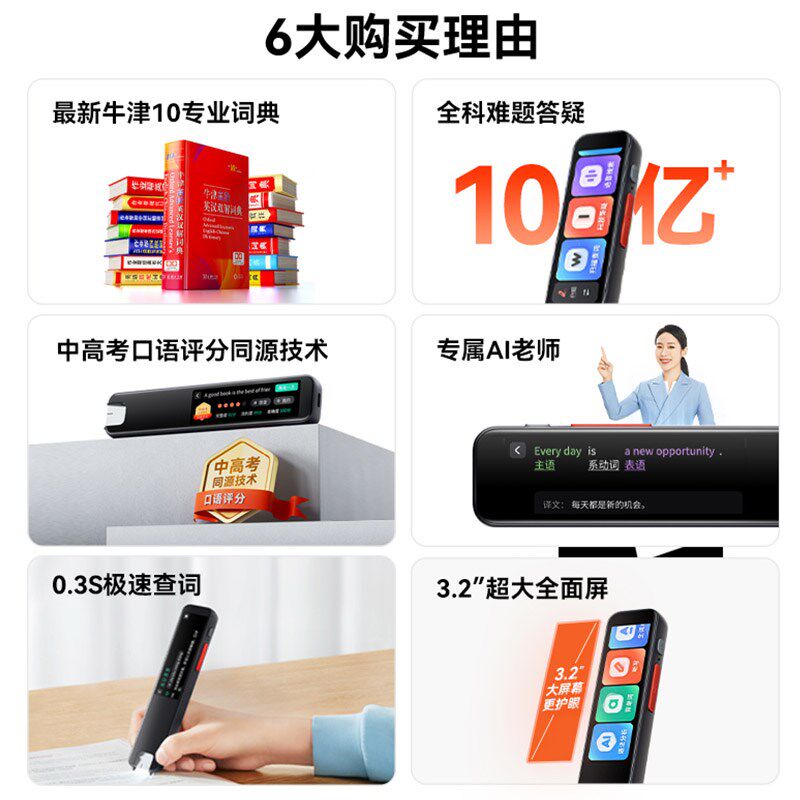 全科学习笔s2扫题笔点读笔词典笔电子辞典翻译笔英语学习笔