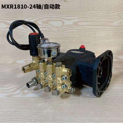 雷格美械MX-R1810自动款24轴高压清洗机配件泵头喷淋造雾洗车机头