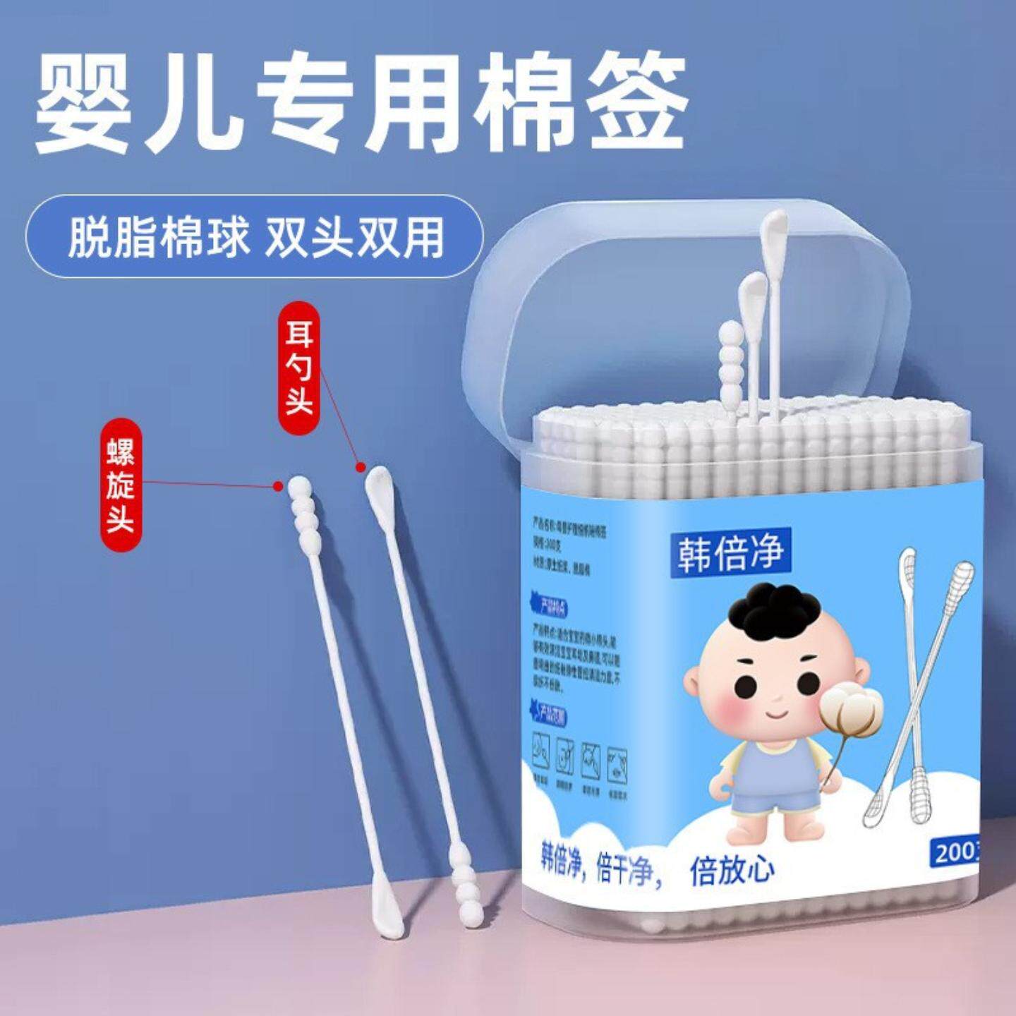 婴儿棉签掏棉棒口腔清洁挖耳朵新生鼻屎小双头细宝宝化妆棉专用