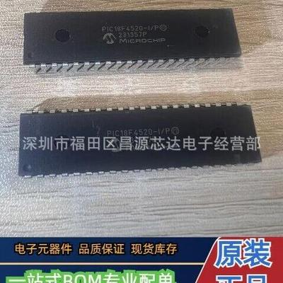 PIC18F4520-I/P 封装DIP-40 微处理器微控制器芯片