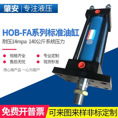 HOB40X50 75 100 150 200 250 300 350 400-FA 前法兰式安装油缸