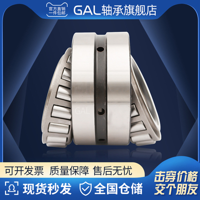 哈尔滨双列圆锥滚子轴承 352005 352006 352007 352008 352009