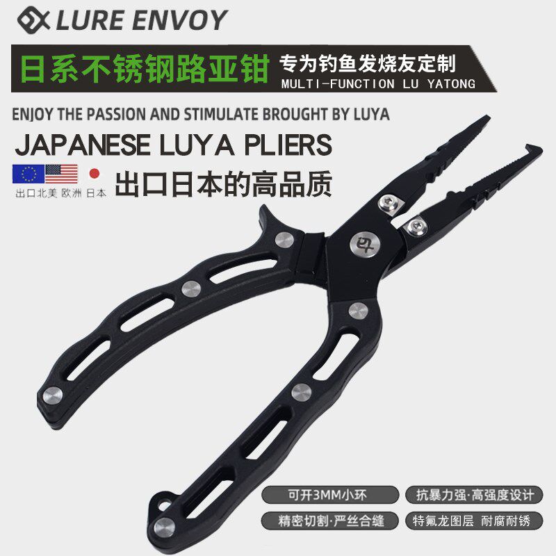 新款一体不锈钢路亚钳长嘴取钳剪线开环多功能钓鱼钳子尖嘴控鱼钳