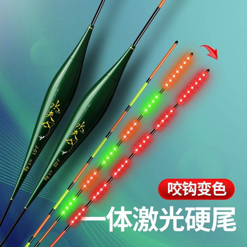 咬钩变色电子夜光漂高灵敏醒目激光硬尾鲫鱼漂316电池夜光漂