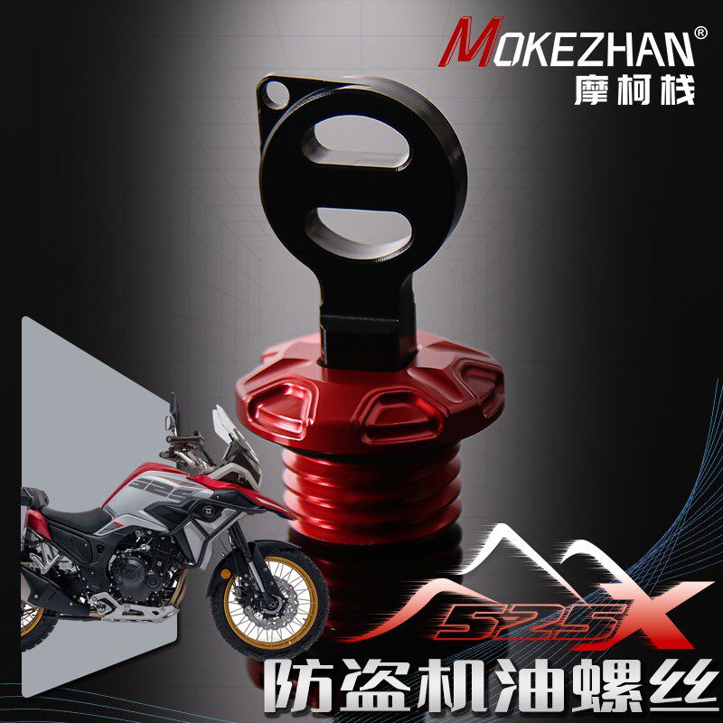 适用凯越525X 500X/F 400X/F改装 铝合金防撬防盗机油盖机油螺丝