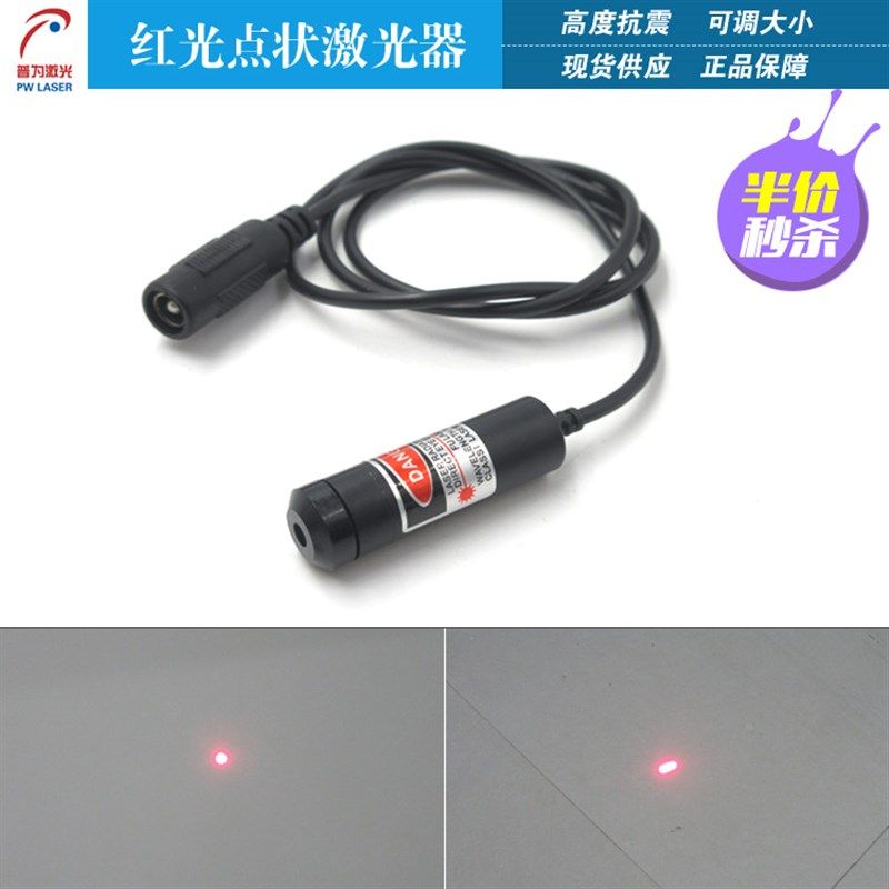 雕刻机圆点定位灯镭射头模组抗震打点指示灯机器设备用防震激光器