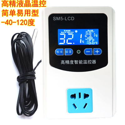 恒温度控制2000w精准液晶LCD温控器孵鸡宠定时泵养殖开关冰柜SM5