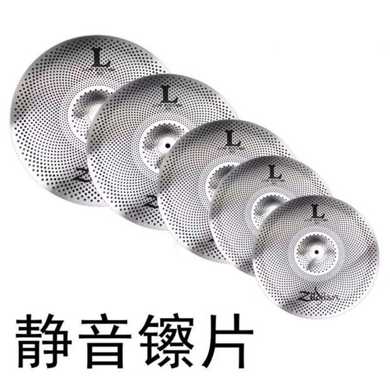加厚架子鼓静音镲通用5片套装家用爵士鼓玫瑰金金色银色七彩镲片