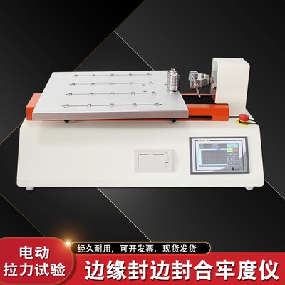 ZQ-980A-3电动拉力试验机家具家私边缘封合牢度仪封边拉力机