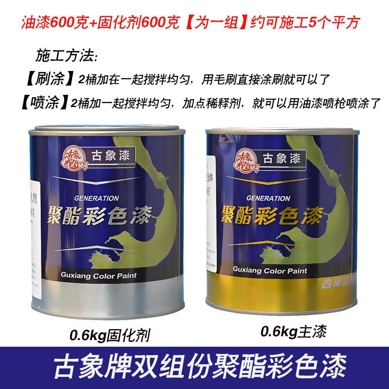 漆 聚酯彩色漆685油性木器漆家具金属栏杆翻新修补漆白漆清漆