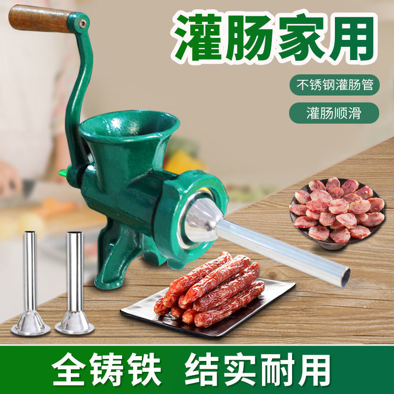 家用绞肉机手动灌肠机小型手摇绞辣椒多功能铸铁灌肠机小型