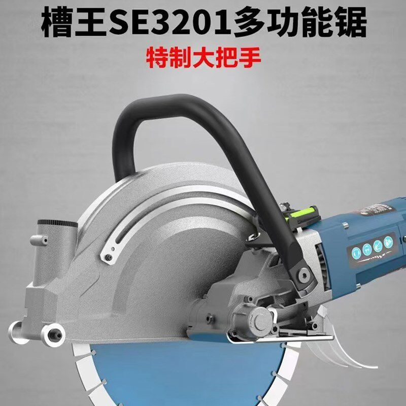 槽王开槽切墙机SE3201石材桥桩切割机改门洞混凝土墙壁水电大锯深