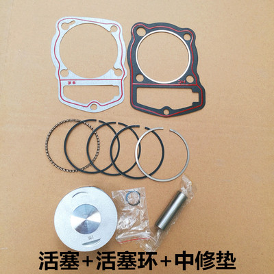 宗申风冷CB250/CQR250白板机链条机高赛250 65.5缸径 活塞/活塞环