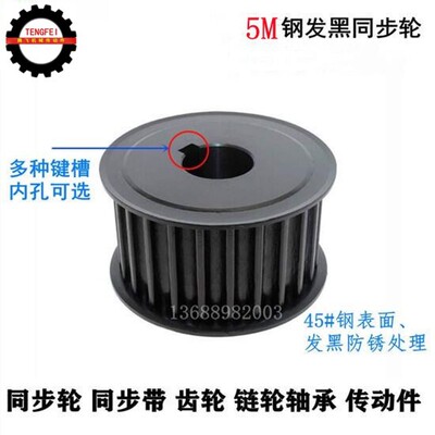齿宽21 钢同步轮 5M36齿 两面平标准件选孔/5M同步皮带轮