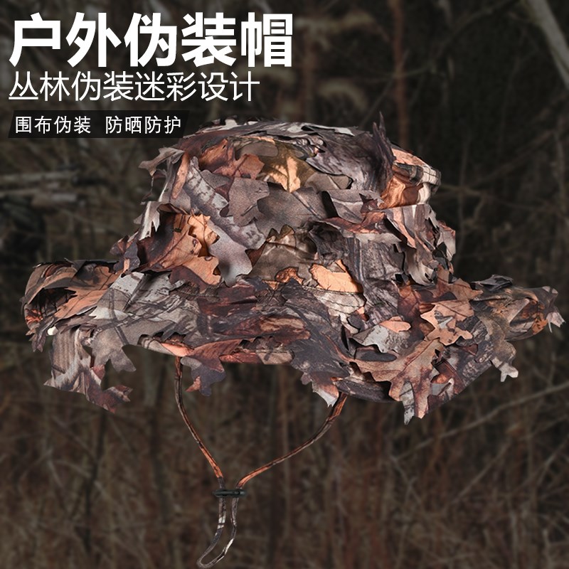 迷彩奔尼帽男户外渔夫帽枯树叶帽钓鱼圆边帽战术吉利服仿生伪装帽