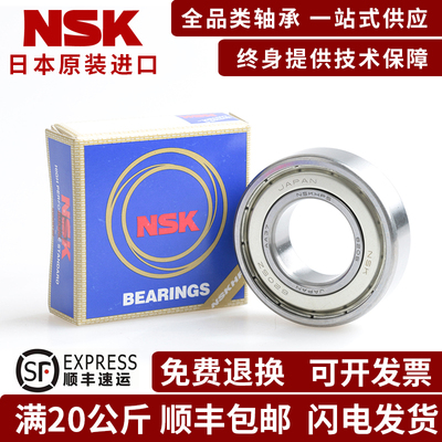 NSK加厚轴承62200 62201 62202 62203 62204 62205 62206 62207ZZ