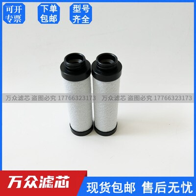 替代沃克精密过滤器滤芯E30412XA E30412X1 E30612X1 E30621X1