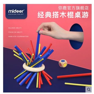 mideer弥鹿桌游儿童桌面游戏小猪搭木棍亲子互动益智玩具3-5-6岁