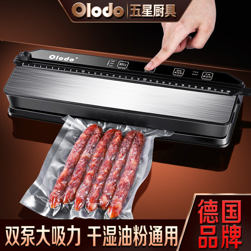 抽真空封口机双泵小型家用保鲜机食品包装机抽真空压缩全自动商用