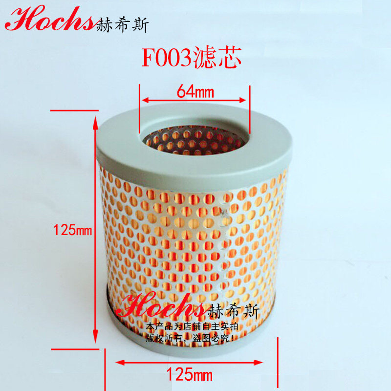 F003过滤芯真空泵进气过滤器粉尘过滤代替普旭空气滤芯0532000003