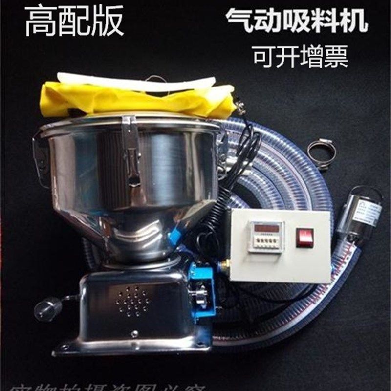 气动上料机 颗粒输送器真空吸料机空气放大器粉体输送粉碎上料机