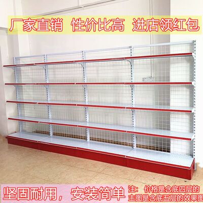 超市货架单面双面便利店展示架士多店文具店母婴店商店小卖部货架
