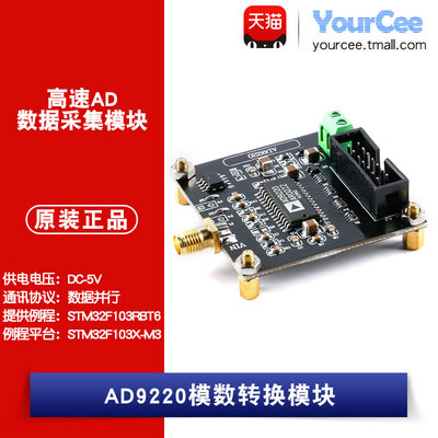 AD9220模数转换模块速AD数据采集模块12位  数字模块驱动板