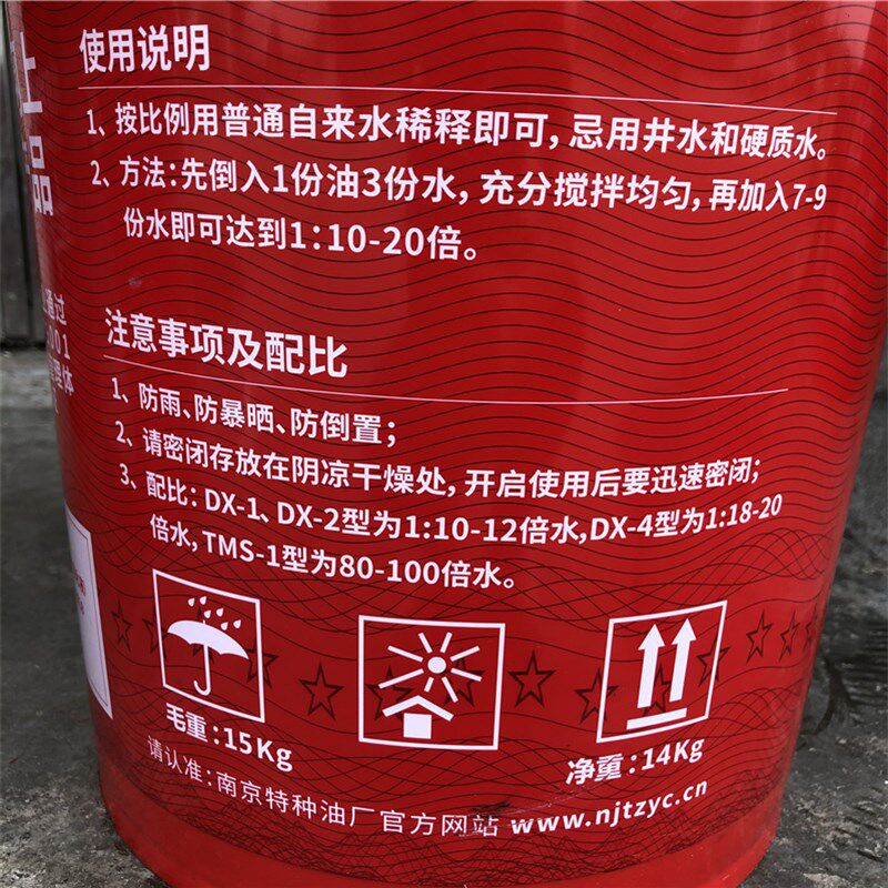 南京特种油厂电加工塑料桶乳化油 油基达兴牌 DX-2线切割液皂化油