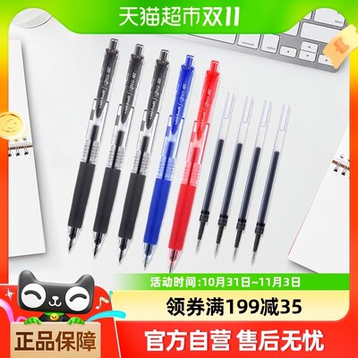 Uni三菱UMN-105/138按动中性笔学生笔签字笔(替芯UMR-85/83)5支装