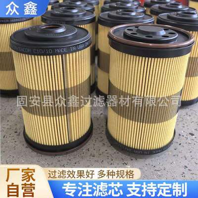 FBO60327颗粒过滤水分离FBO-10航空煤油水分离器滤芯