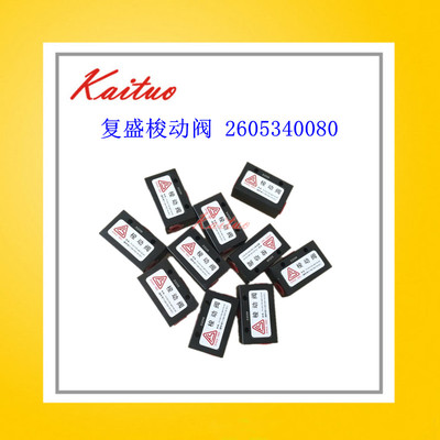 供应SA60空压机梭动阀71121110-64115-01单向阀2605340080