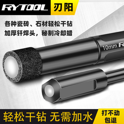 玻璃干打钻头打全瓷砖的陶瓷大理石玻化砖花岗岩专用手电钻开孔器